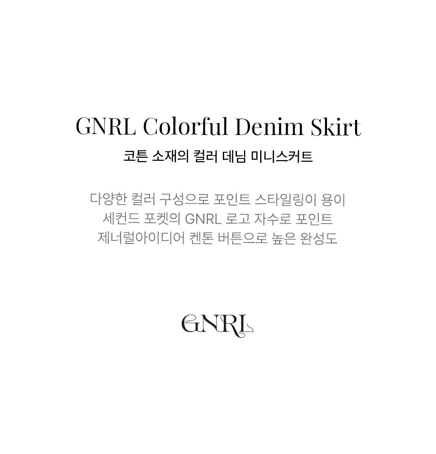 WOMAN GNRL 컬러풀 데님 스커트 [LIGHT BLUE] / WBC1L13508 - 감도 깊은 취향 셀렉트샵 29CM