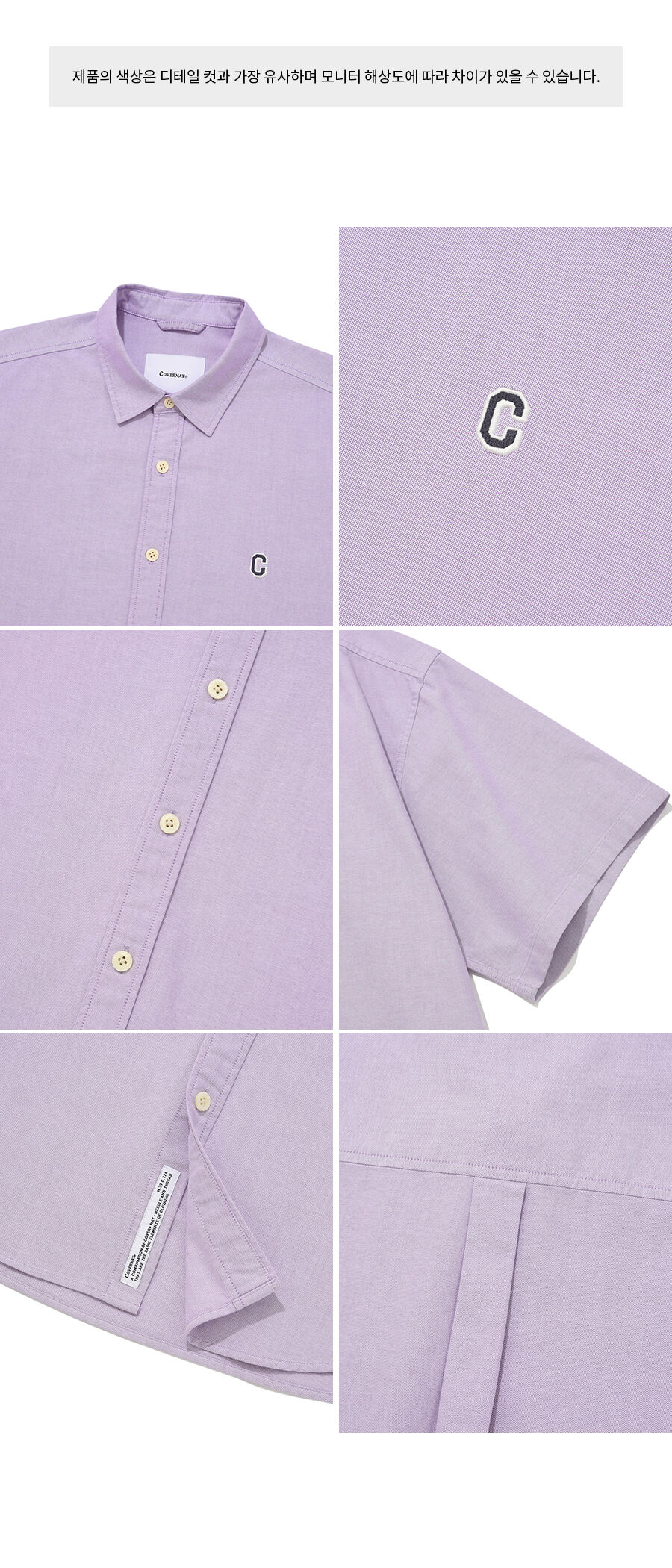 [23SS] C 로고 옥스포드 하프 셔츠 - 퍼플 - 감도 깊은 취향 셀렉트샵 29CM