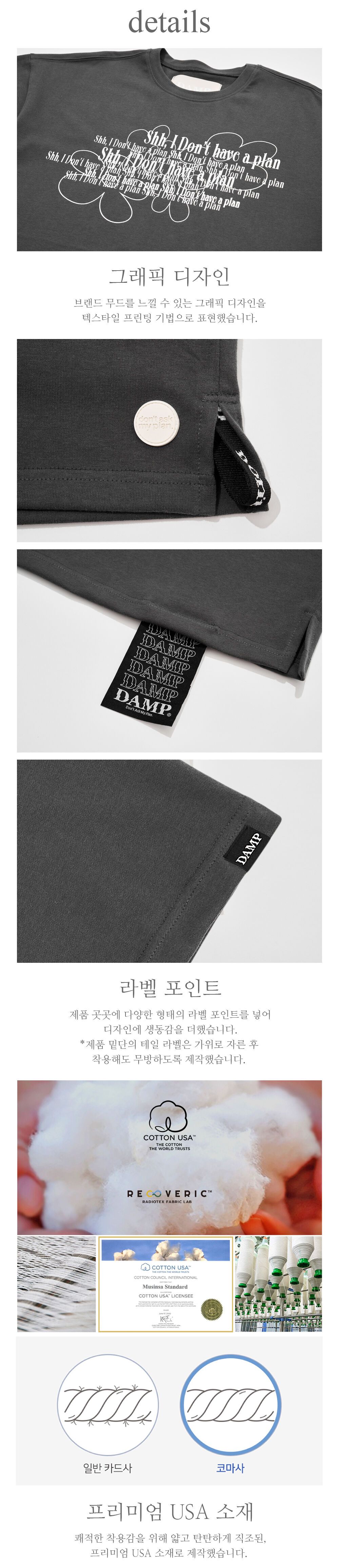 DAMP 'FLOWER' OVERSIZED TEE_CHARCOAL - 감도 깊은 취향 셀렉트샵 29CM