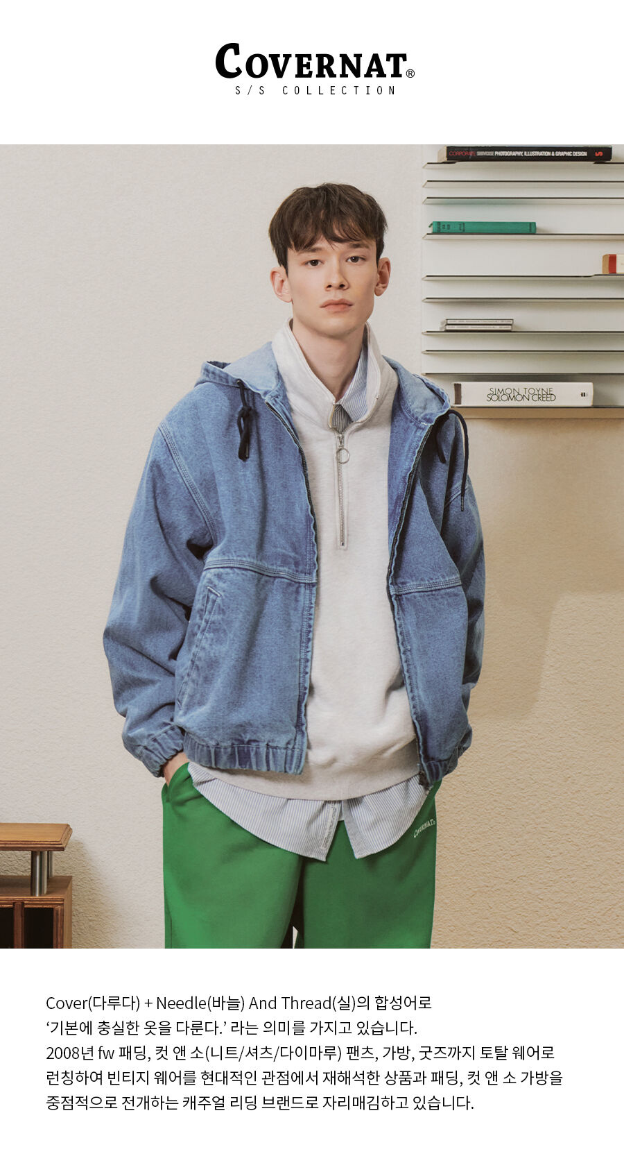 [23SS] C 로고 옥스포드 하프 셔츠 - 브라운 - 감도 깊은 취향 셀렉트샵 29CM