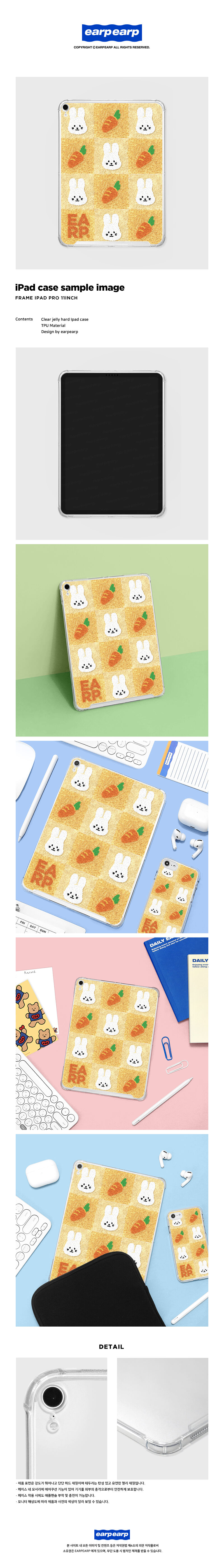 CHECKER BOARD CARROT POPO(아이패드-클리어하드) - 감도 깊은 취향 셀렉트샵 29CM