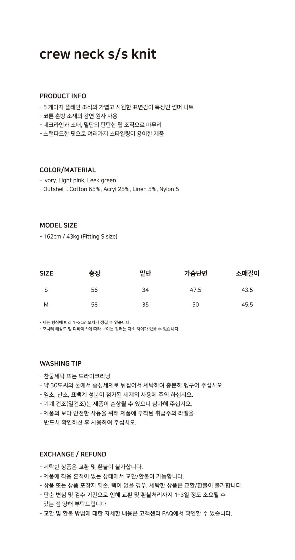 crew neck s/s knit(womens) leek green - 감도 깊은 취향 셀렉트샵 29CM
