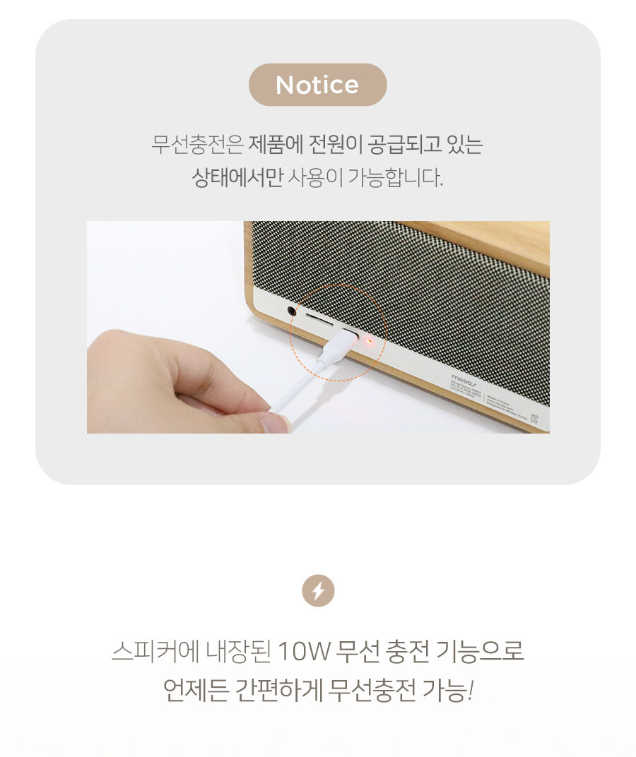 무아스 클래식 다이얼 무선충전 라디오 스피커 Mbs2 감도 깊은 취향 셀렉트샵 29cm