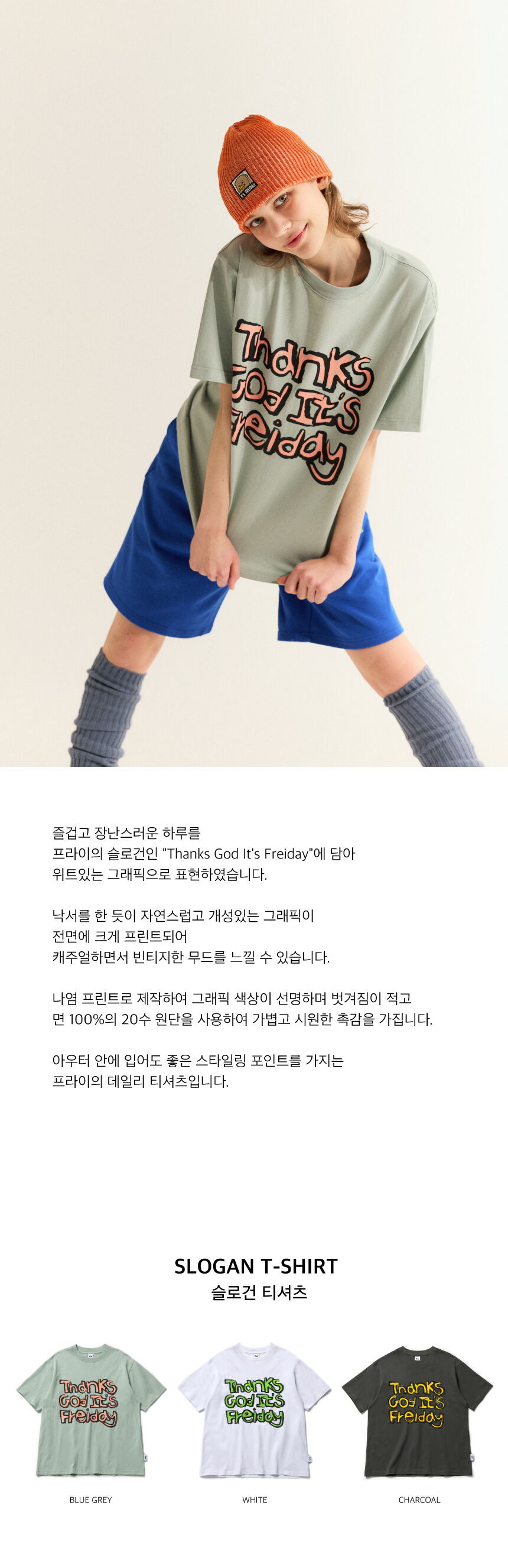 슬로건 티셔츠(BLUE GREY) - 감도 깊은 취향 셀렉트샵 29CM