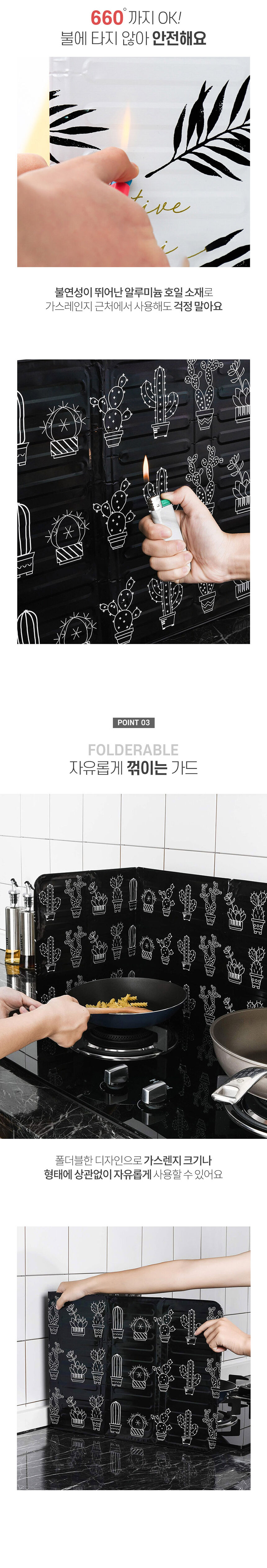 기름방지 가스렌지가드 (2type) - 감도 깊은 취향 셀렉트샵 29CM