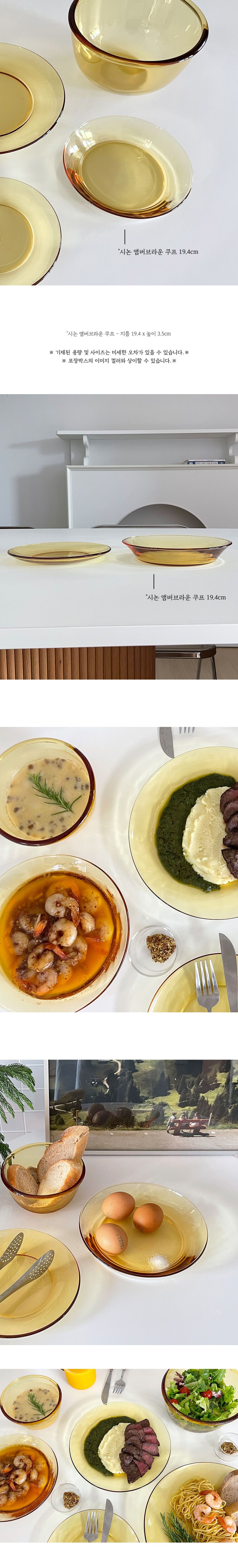 시논 194cm 앰버브라운 쿠프 6p Set 내열유리 디저트 디너접시 플레이트 감도 깊은 취향 셀렉트샵 29cm