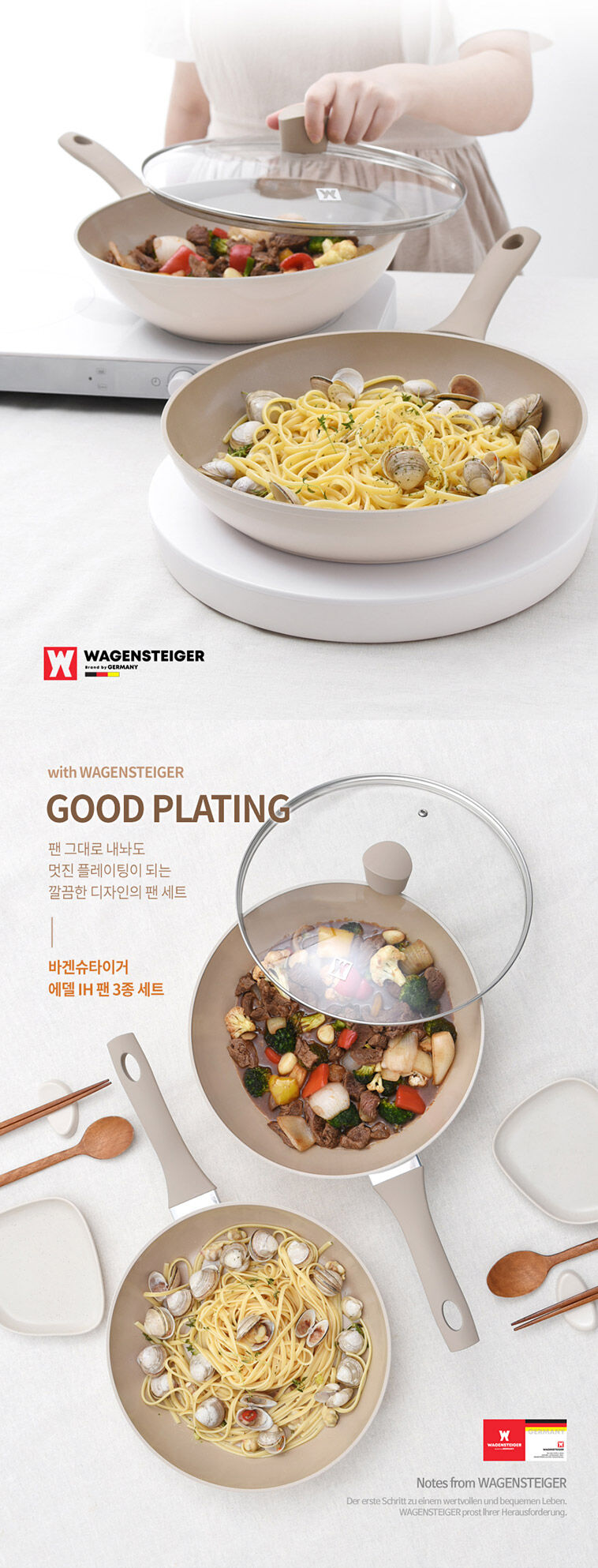 에델 IH 프라이팬 3종세트 [세라믹코팅 신혼 자취] - 감도 깊은 취향 셀렉트샵 29CM