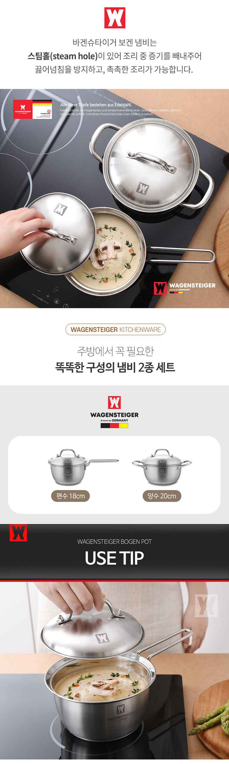 보겐 IH냄비 2종세트 [인덕션 스텐] - 감도 깊은 취향 셀렉트샵 29CM