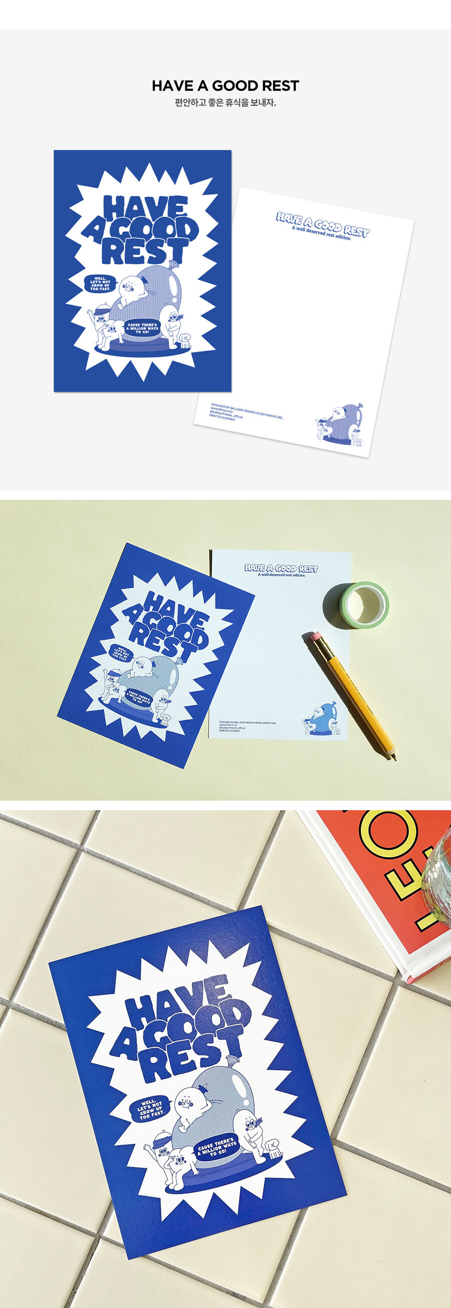 BFMA 빅엽서 GR 헤브어굿레스트 블루 - 감도 깊은 취향 셀렉트샵 29CM