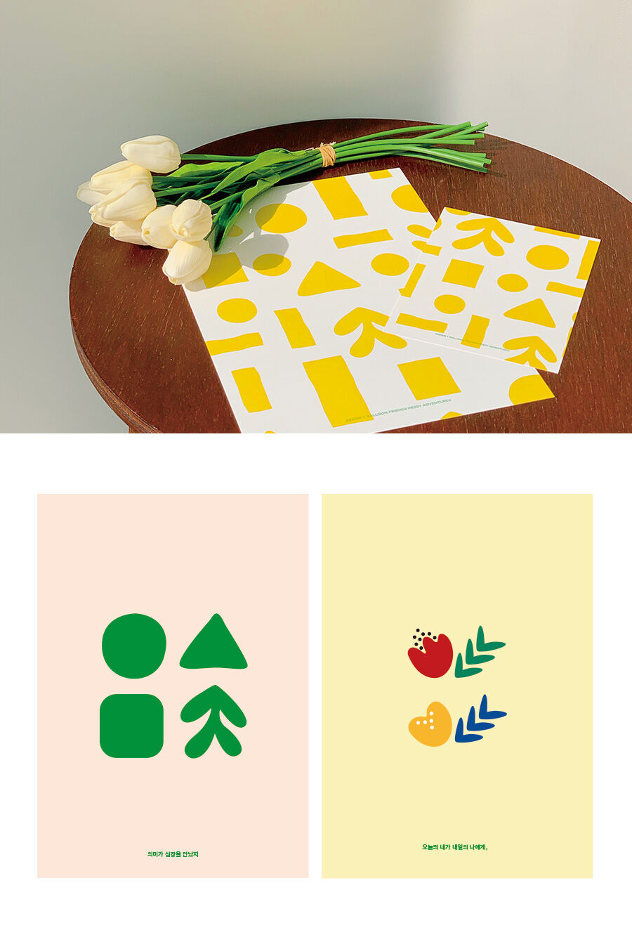 BFMA Episode 01 포스트카드 3종 - 감도 깊은 취향 셀렉트샵 29CM