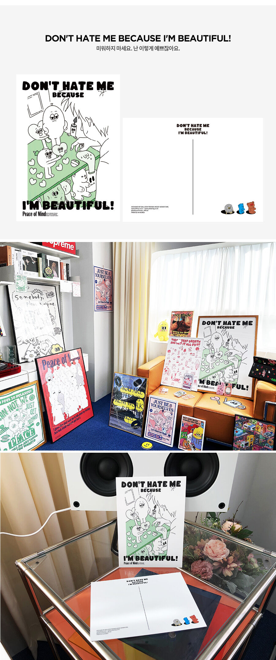 BFMA POM 뷰티풀 일러스트 엽서 - 감도 깊은 취향 셀렉트샵 29CM