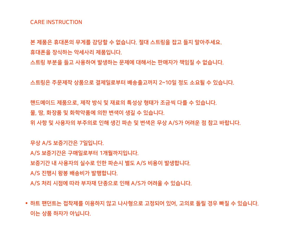 Watermelon String - Mini Line - 감도 깊은 취향 셀렉트샵 29CM