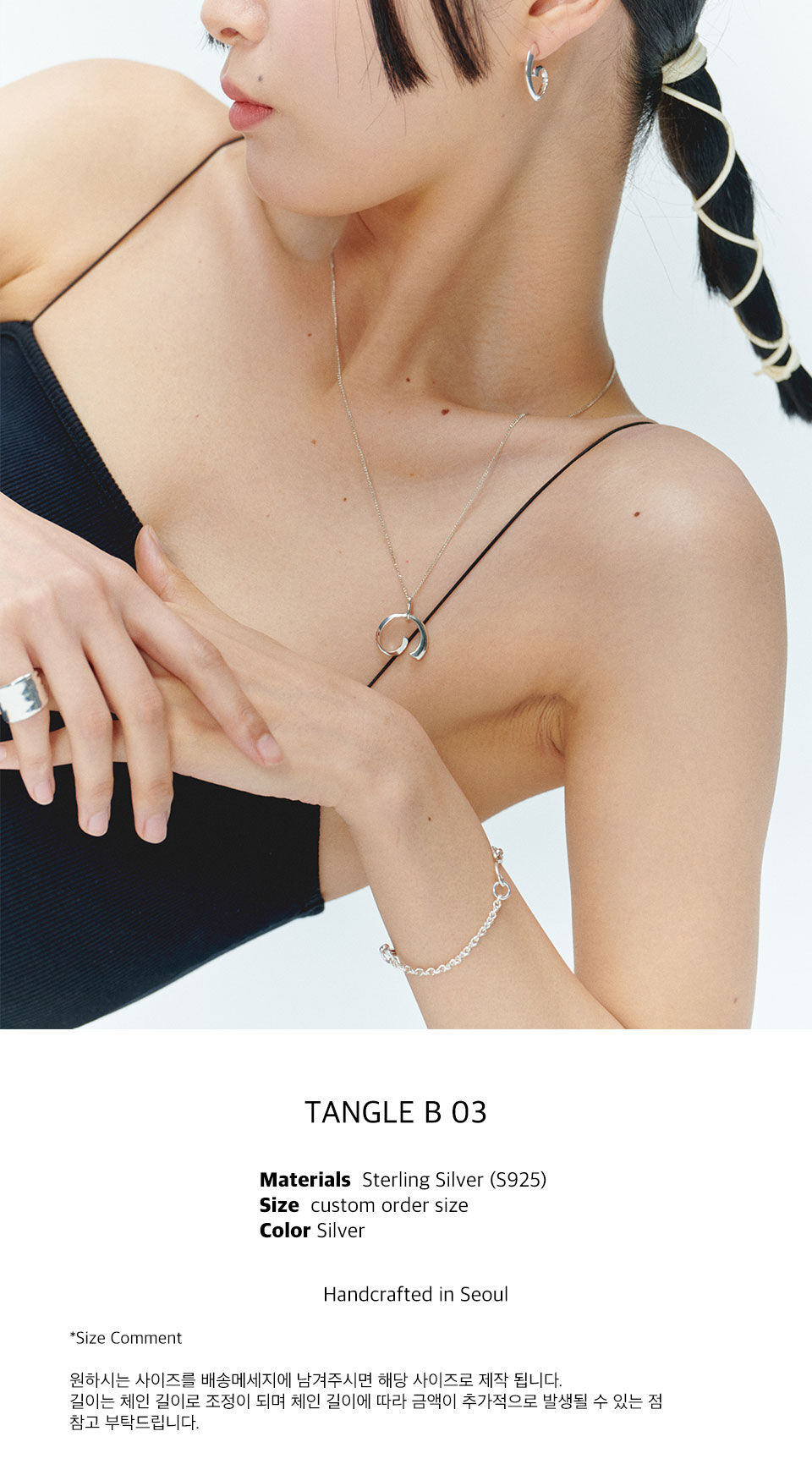 TANGLE B 03 - 감도 깊은 취향 셀렉트샵 29CM