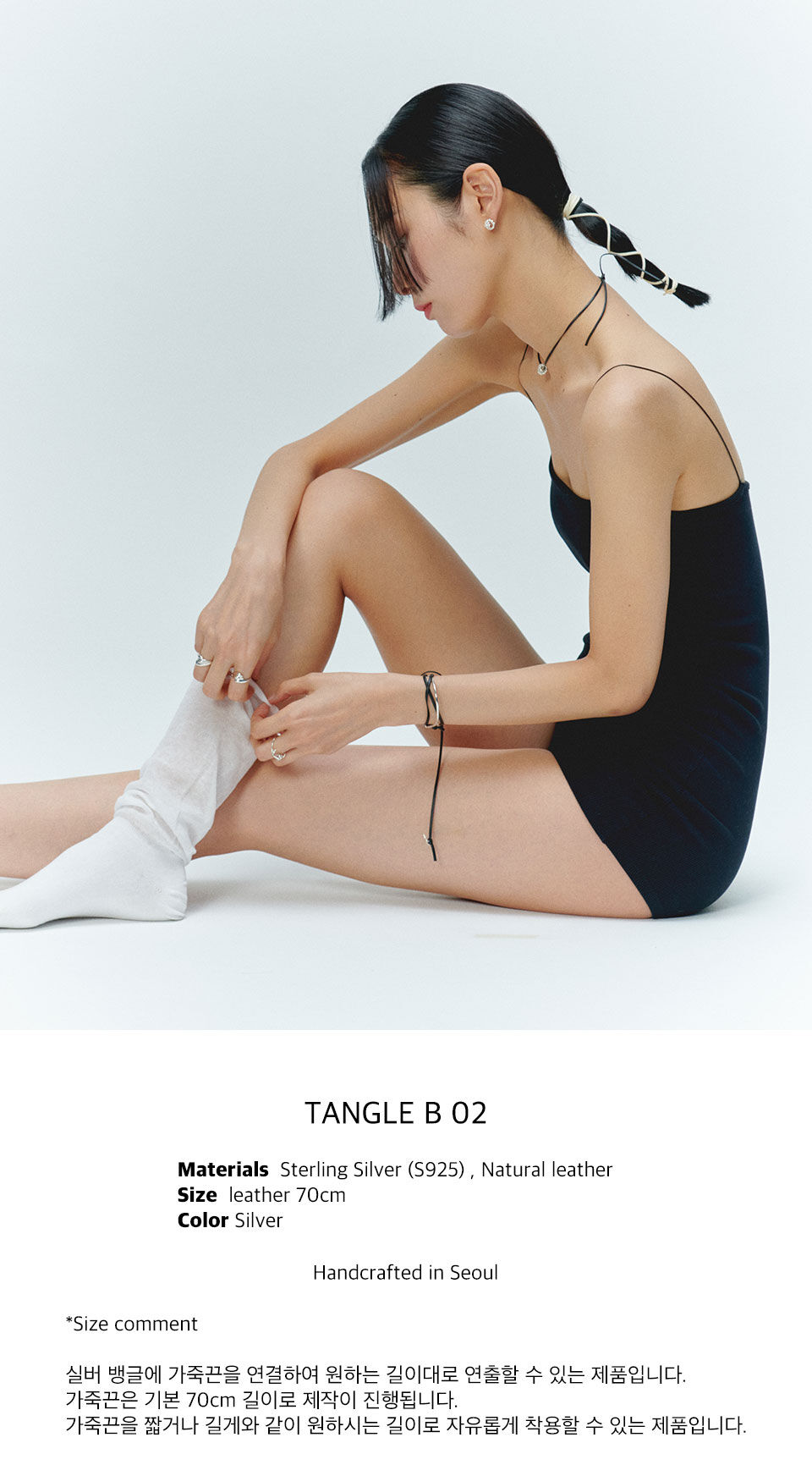 TANGLE B 02 - 감도 깊은 취향 셀렉트샵 29CM