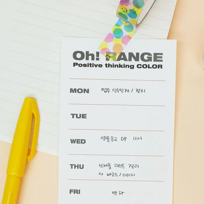 BFMA 오렌지 메모패드 L - 위클리 - 감도 깊은 취향 셀렉트샵 29CM