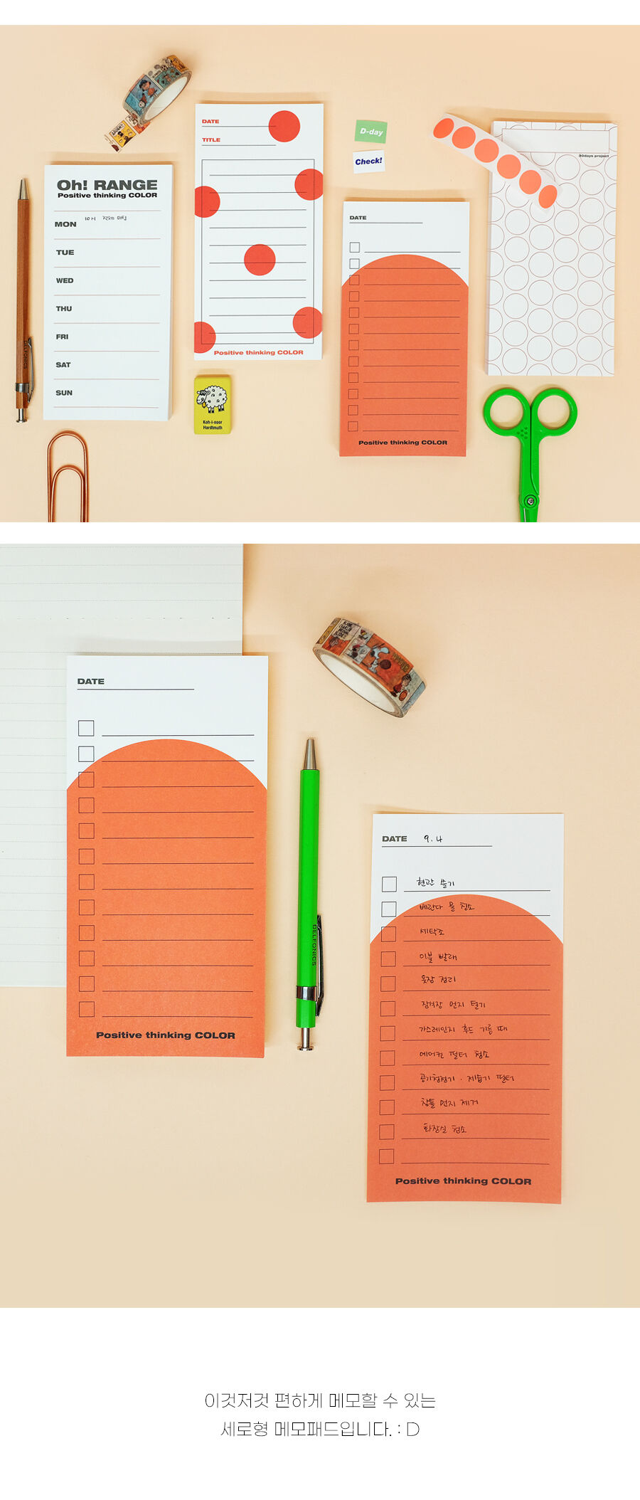 BFMA 오렌지 메모패드 L - MOON - 감도 깊은 취향 셀렉트샵 29CM
