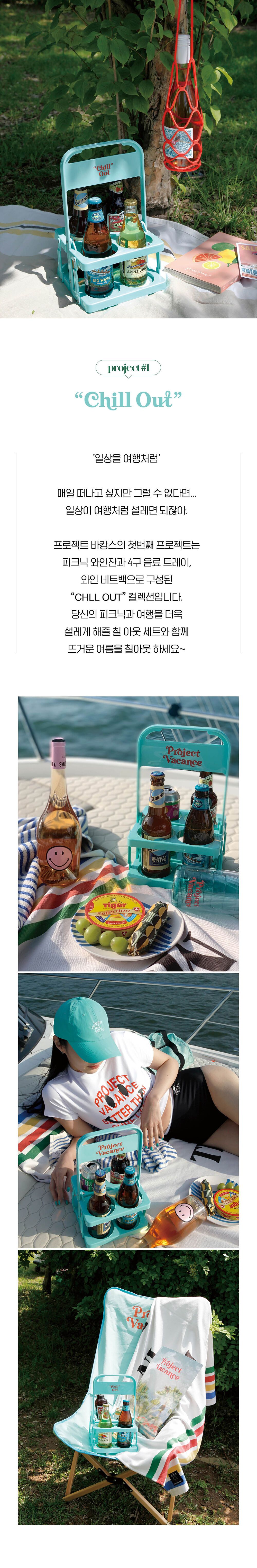 [프로젝트바캉스] 칠아웃 4구 트레이 - 감도 깊은 취향 셀렉트샵 29CM