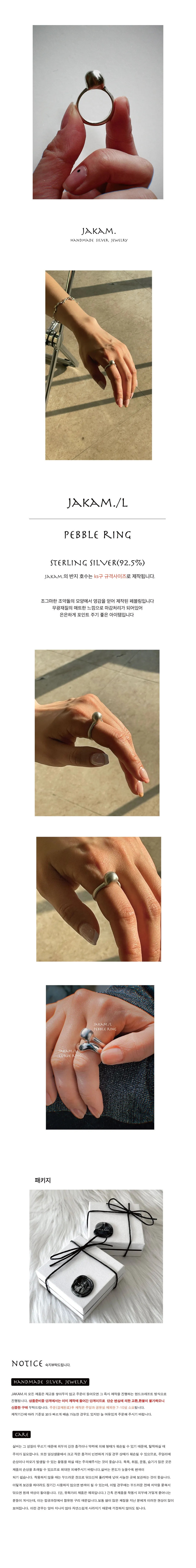 pebble ring - 감도 깊은 취향 셀렉트샵 29CM