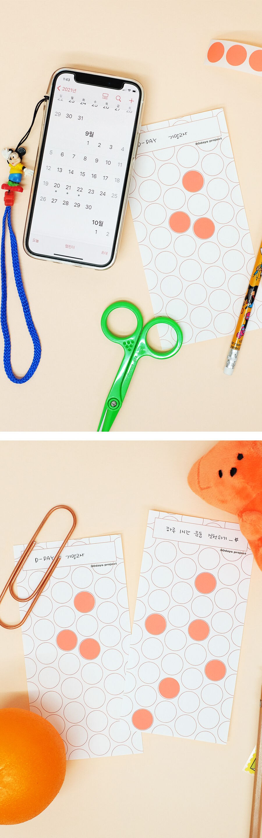 BFMA 오렌지 메모패드 L - 서클 - 감도 깊은 취향 셀렉트샵 29CM