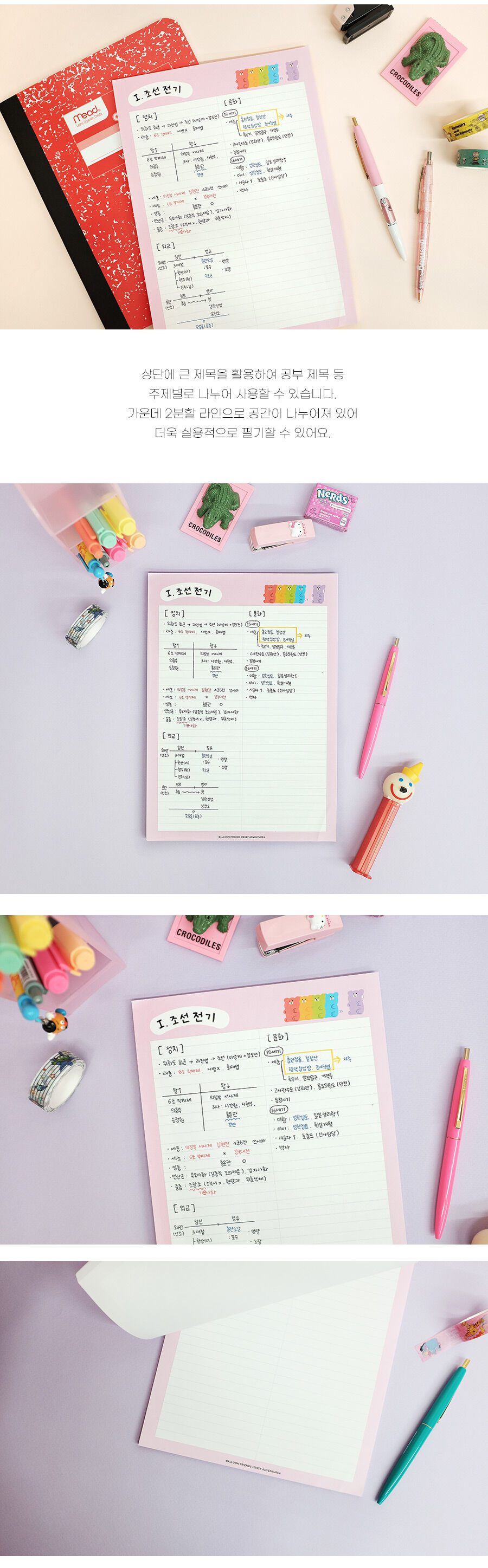 BFMA 노트패드 B5 줄 - 젤리곰 - 감도 깊은 취향 셀렉트샵 29CM