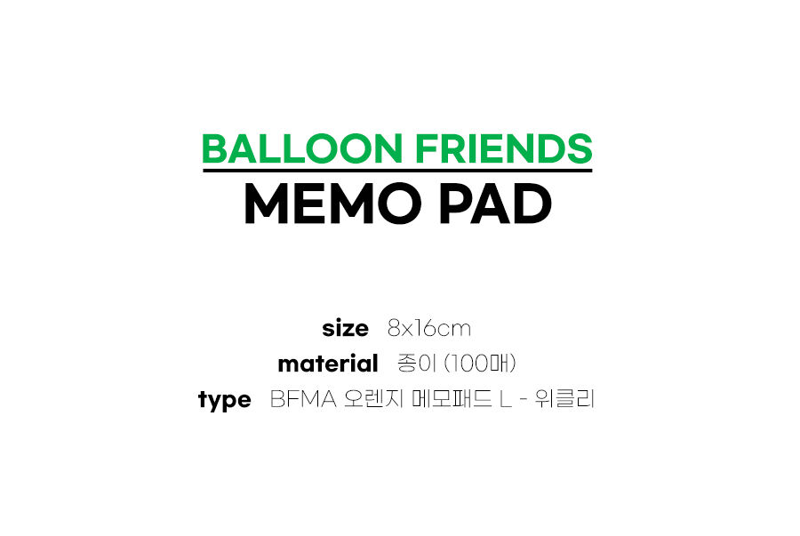 BFMA 오렌지 메모패드 L - 위클리 - 감도 깊은 취향 셀렉트샵 29CM