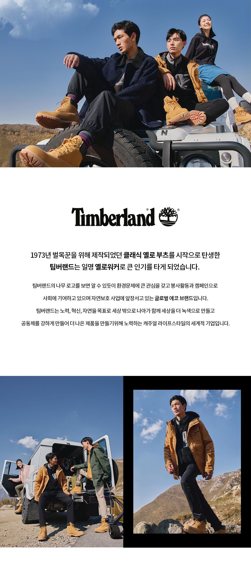 [팀버랜드]남성 세니카 베이 스니커즈_TB0A5TZD9911 - 감도 깊은 취향 셀렉트샵 29CM