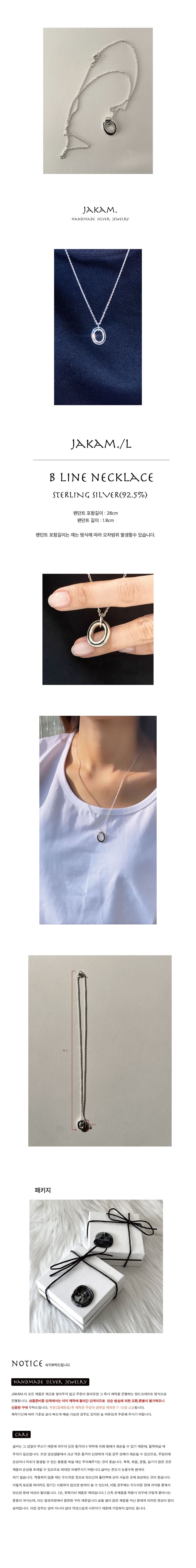 B Line Necklace - 감도 깊은 취향 셀렉트샵 29CM