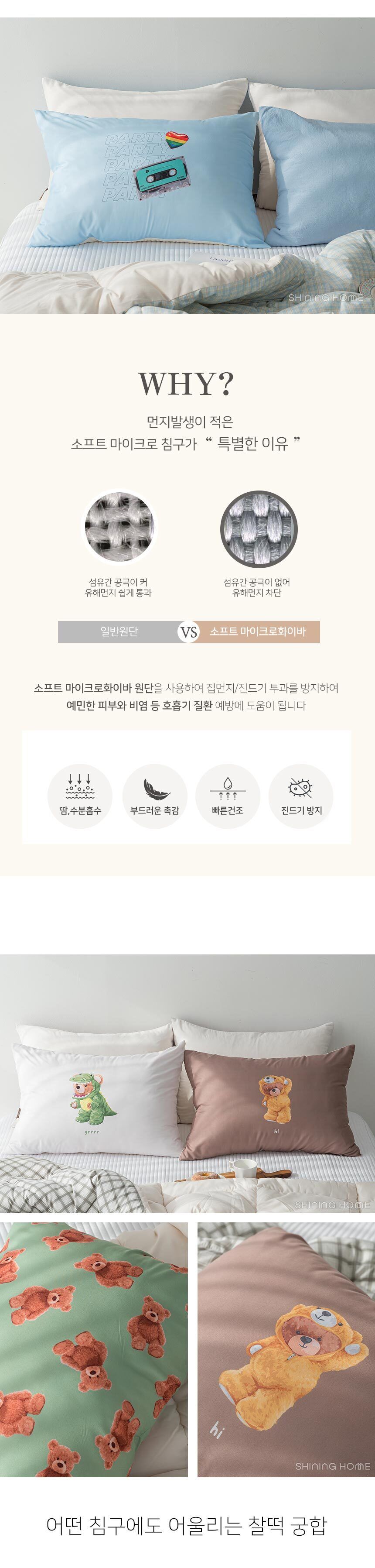 더블리 리리컬 프린팅 소프트마이크로 베개커버 50x70 6컬러 - 감도 깊은 취향 셀렉트샵 29CM