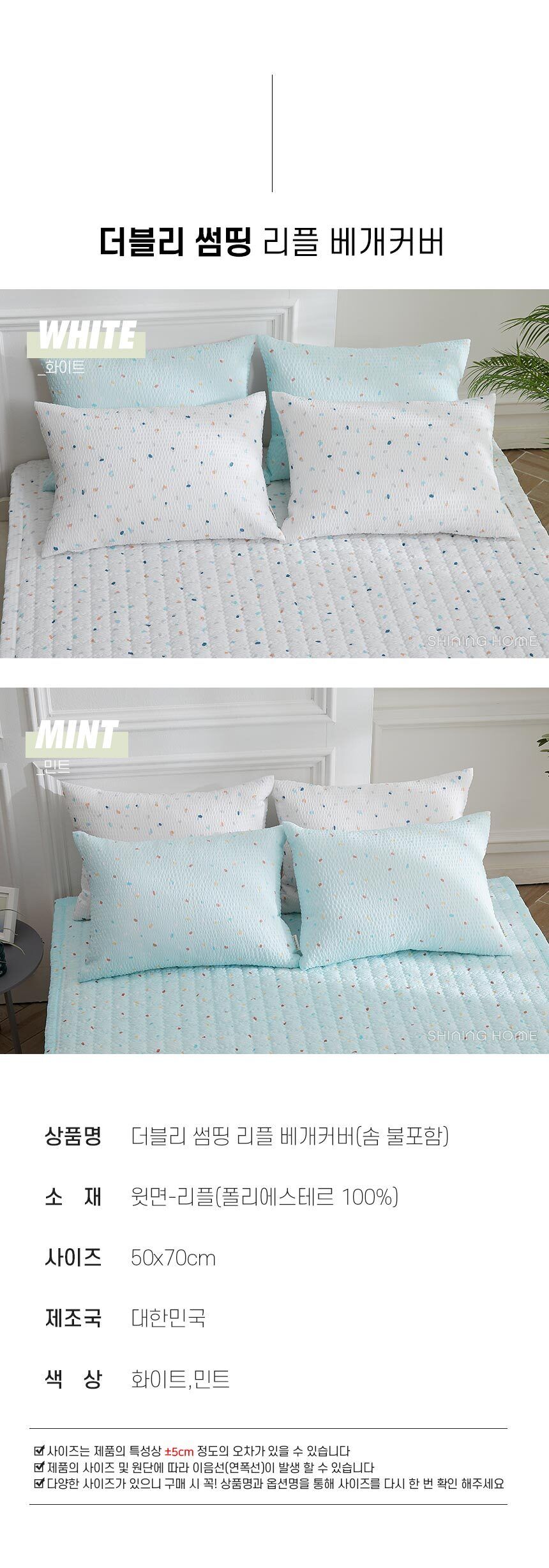 더블리 썸띵 리플 베개커버 50x70 - 감도 깊은 취향 셀렉트샵 29CM