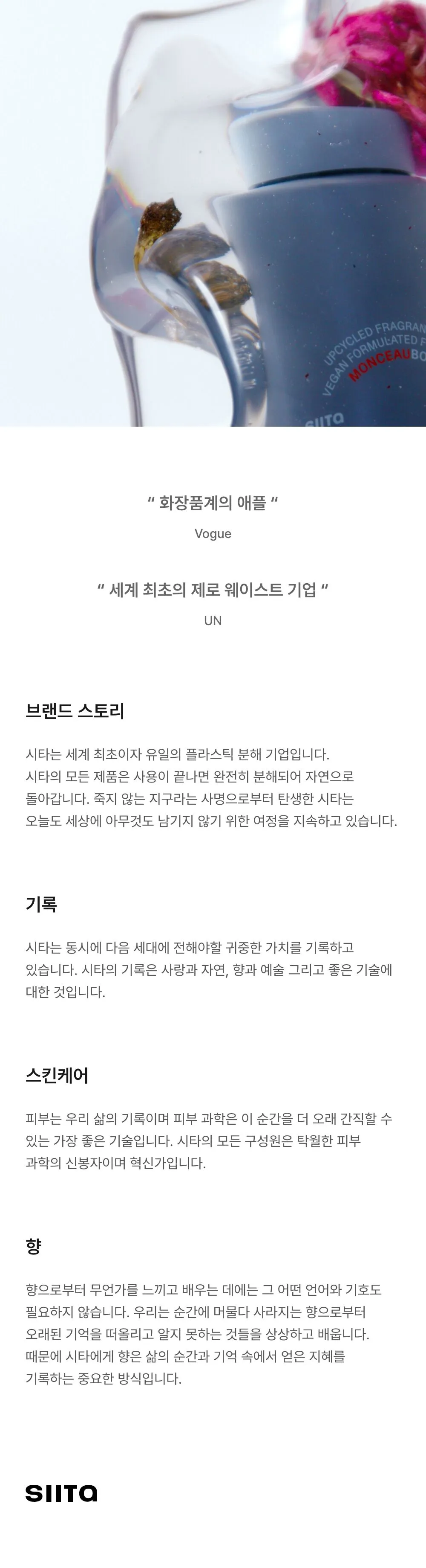 데일리 페이셜 수분 크림 150ml - 감도 깊은 취향 셀렉트샵 29CM