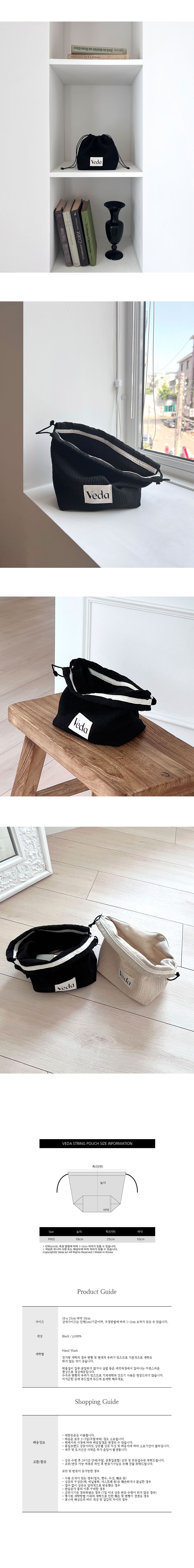 String Pouch_Shirring Black - 감도 깊은 취향 셀렉트샵 29CM
