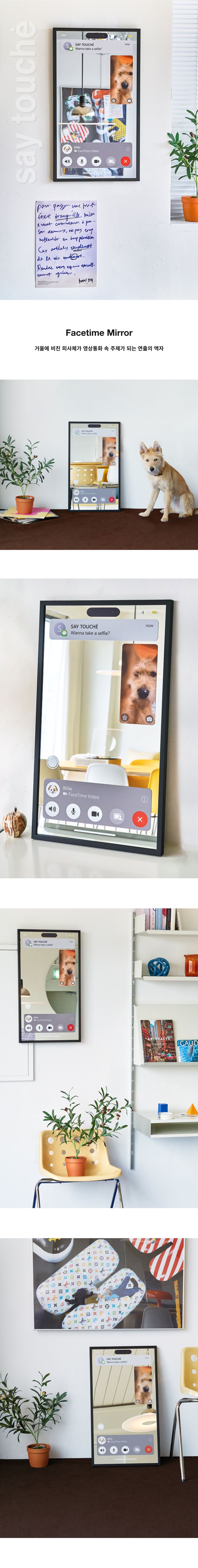 Facetime Mirror 01 페이스타임 미러 01 - 감도 깊은 취향 셀렉트샵 29CM