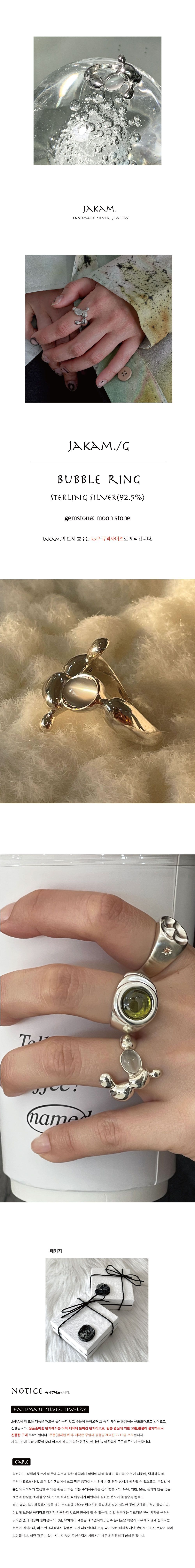 bubble ring - 감도 깊은 취향 셀렉트샵 29CM