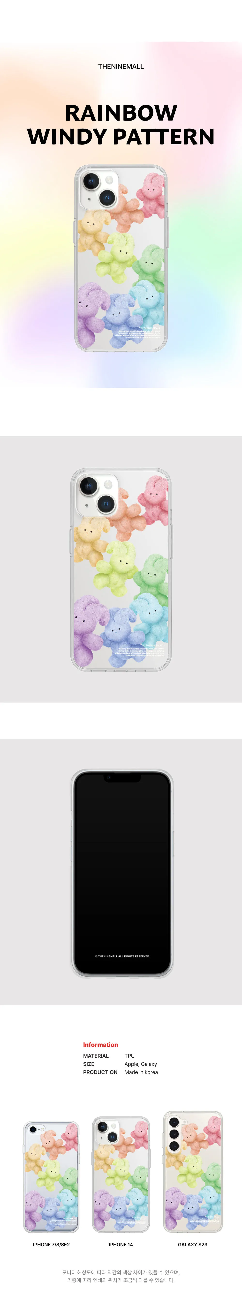 rainbow windy pattern [클리어 폰케이스] - 감도 깊은 취향 셀렉트샵 29CM
