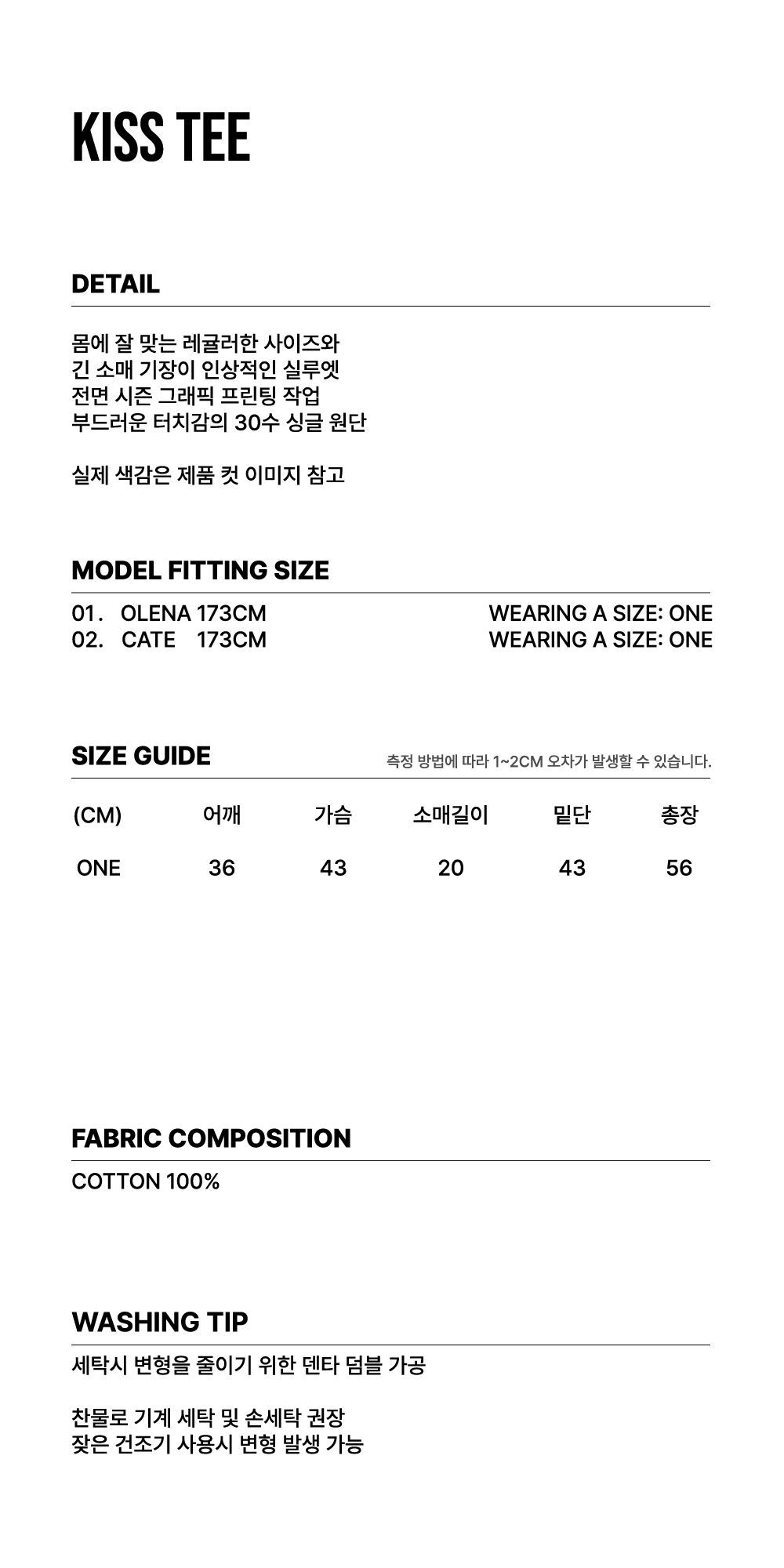 KISS TEE [IVORY] - 감도 깊은 취향 셀렉트샵 29CM