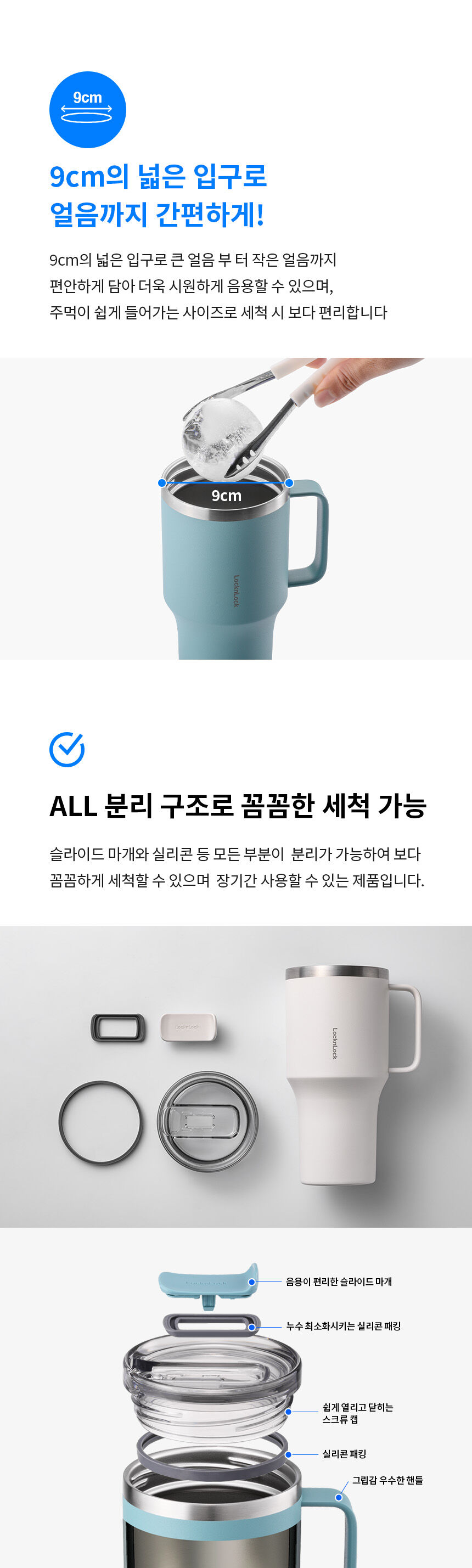 락앤락 메트로 킹 텀블러 820ml (LHC4326) - 감도 깊은 취향 셀렉트샵 29CM