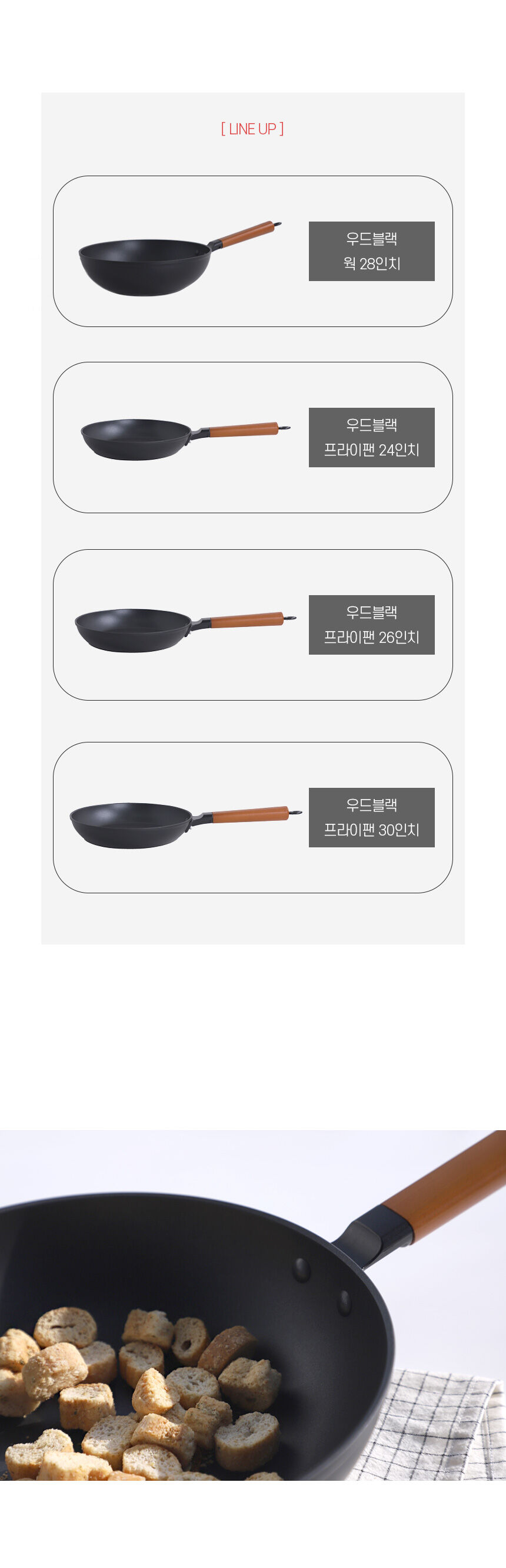 쿠킹 우드핸들 IH 인덕션 웍 궁중팬 튀김팬 28cm - 감도 깊은 취향 셀렉트샵 29CM