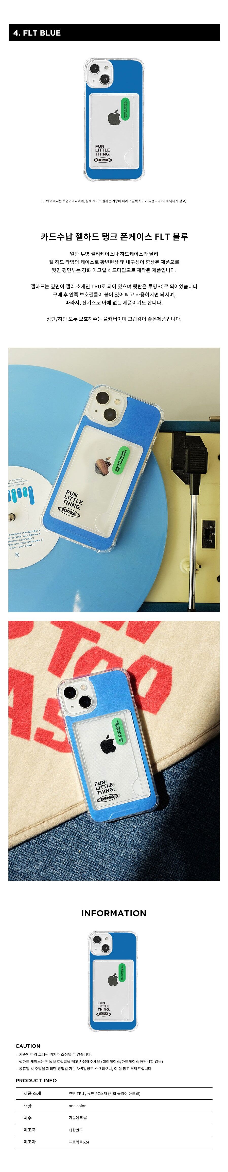 벌룬프렌즈 카드수납 젤하드 탱크케이스 17종 모음 - 감도 깊은 취향 셀렉트샵 29CM