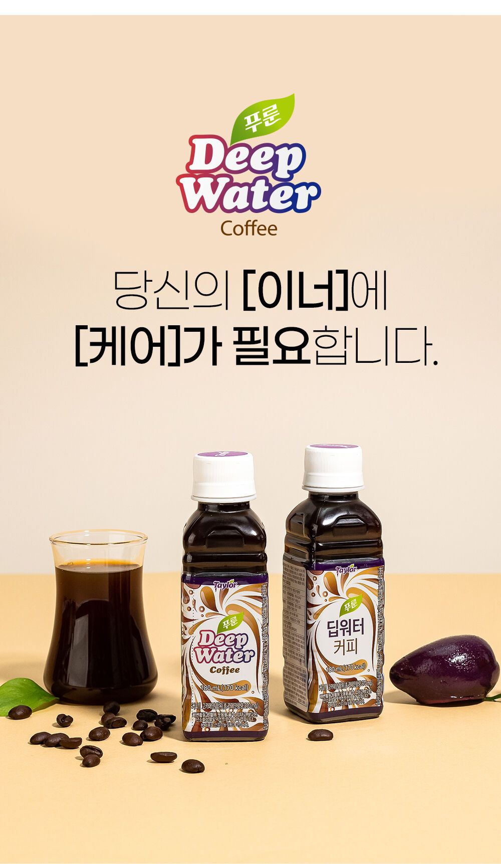 [테일러팜스 공식] 푸룬 딥워터커피 180ml x 7병 - 감도 깊은 취향 셀렉트샵 29CM