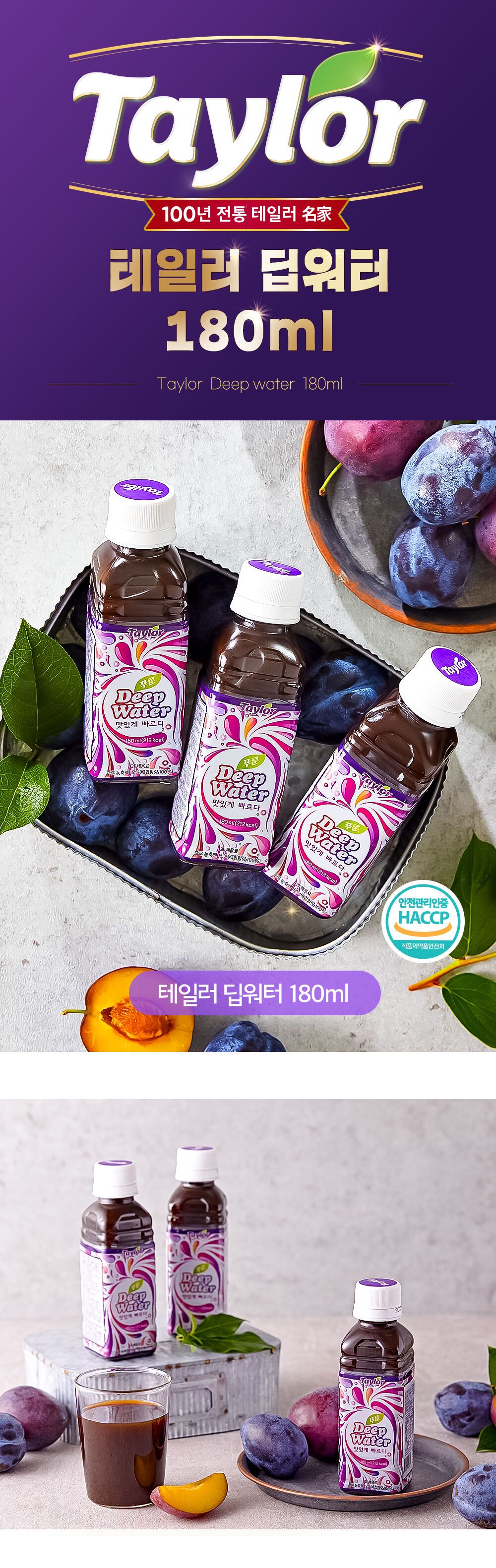 [테일러팜스 공식] 푸룬 농축 딥워터 180ml x 7병 - 감도 깊은 취향 셀렉트샵 29CM