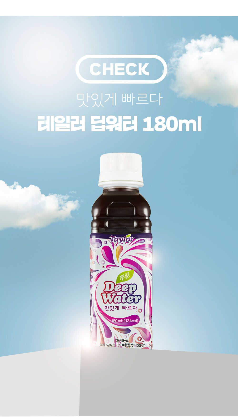 [테일러팜스 공식] 푸룬 농축 딥워터 180ml x 7병 - 감도 깊은 취향 셀렉트샵 29CM