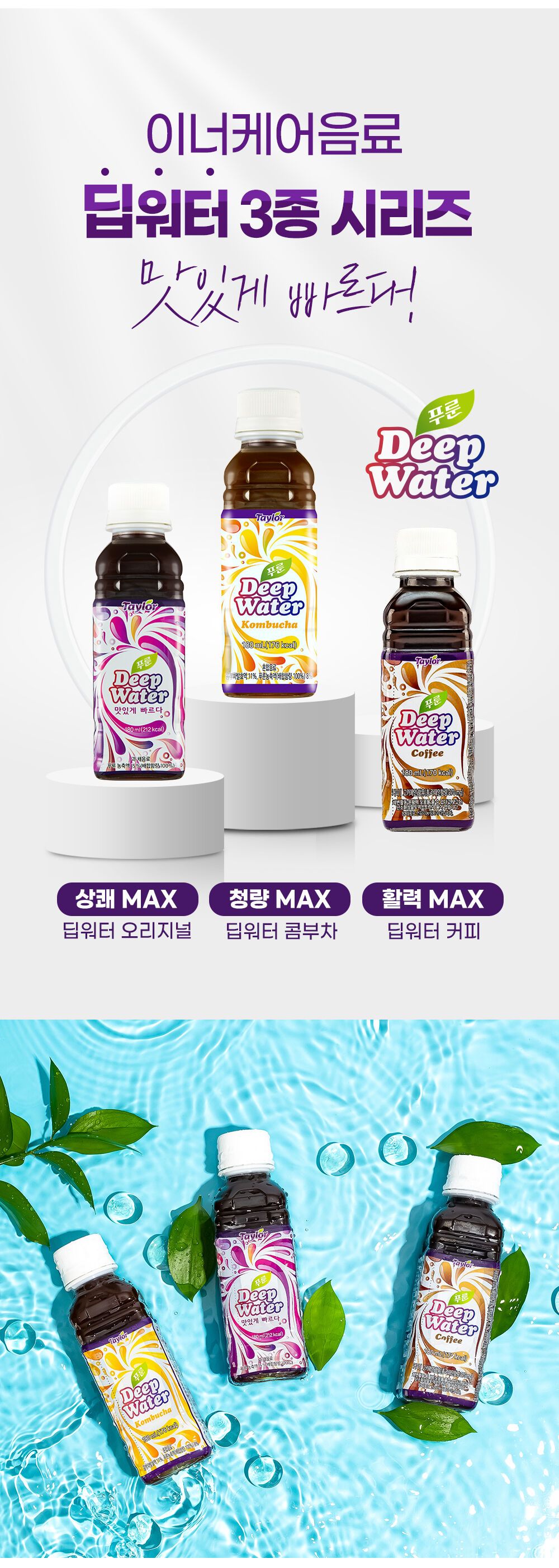 [테일러팜스 공식] 푸룬 딥워터커피 180ml x 7병 - 감도 깊은 취향 셀렉트샵 29CM