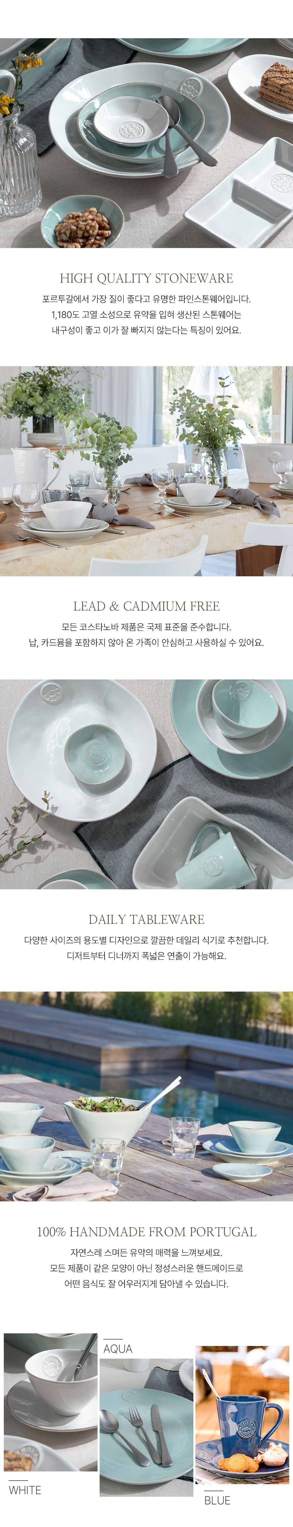 [코스타노바] 노바 라인 샐러드접시 21cm (3 color) - 감도 깊은 취향 셀렉트샵 29CM