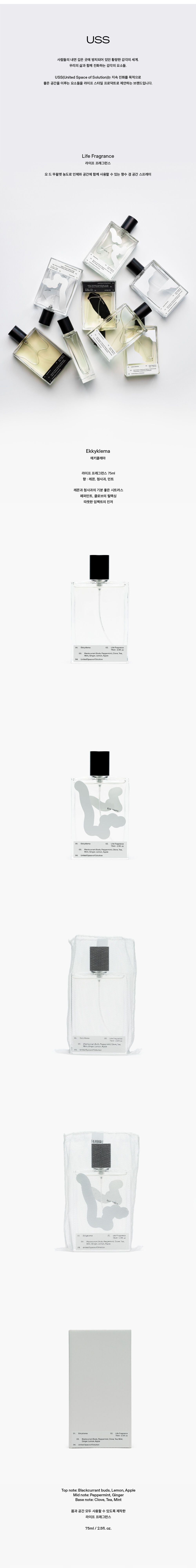 에키클레마 Ekkyklema - 감도 깊은 취향 셀렉트샵 29CM