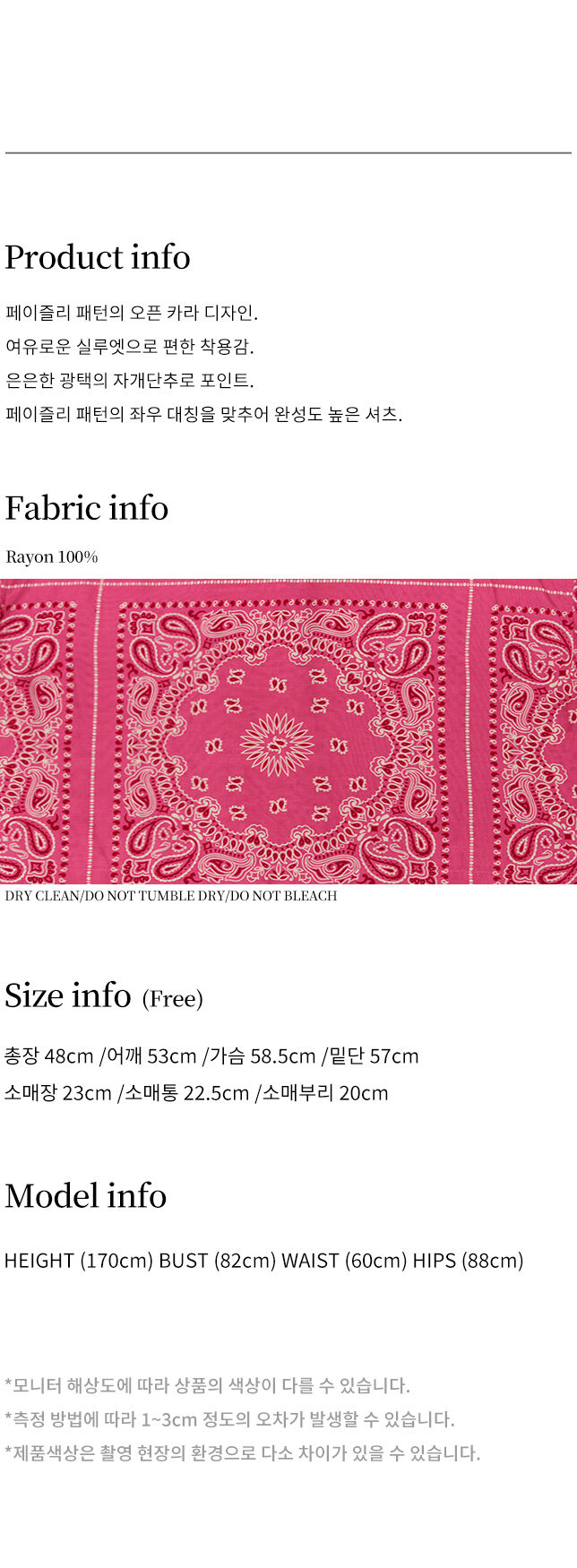 Paisley crop shirt 002 Pink - 감도 깊은 취향 셀렉트샵 29CM