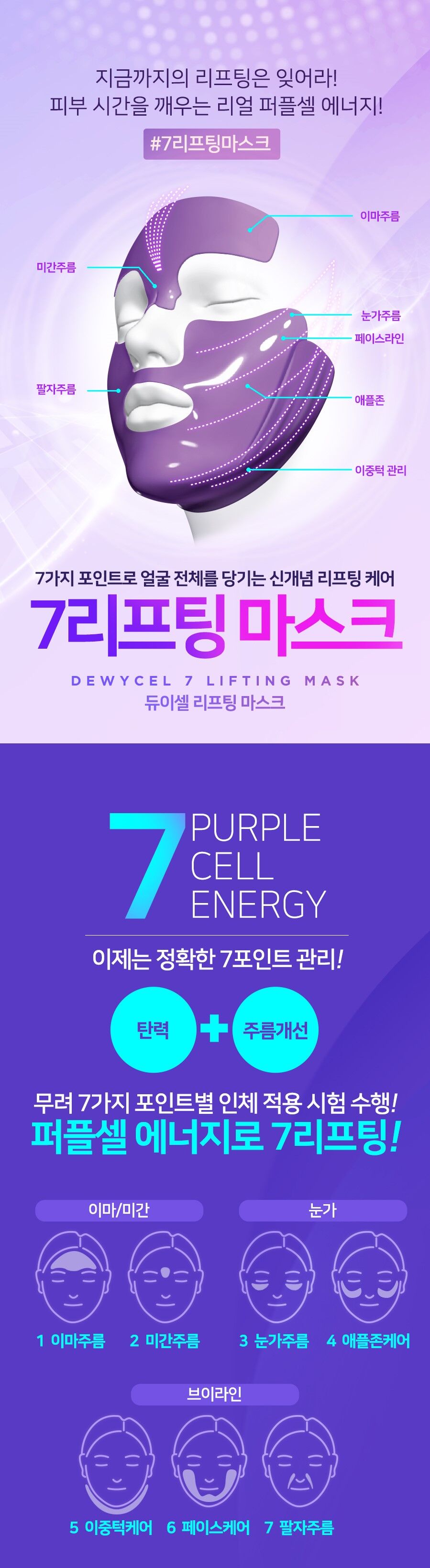 [라인케어] 7리프팅 마스크팩 4p - 감도 깊은 취향 셀렉트샵 29CM
