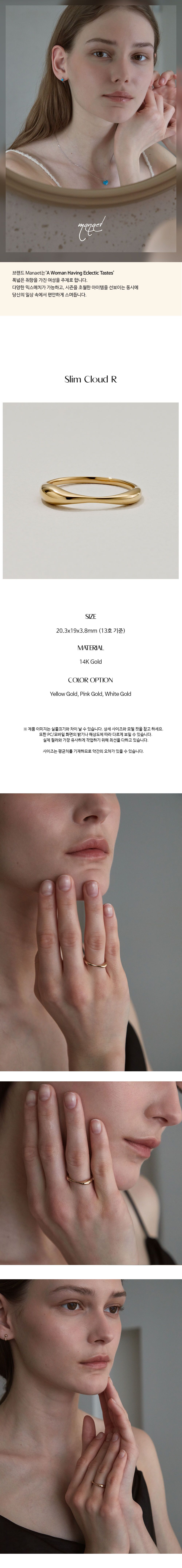 14K Slim Cloud R - 감도 깊은 취향 셀렉트샵 29CM