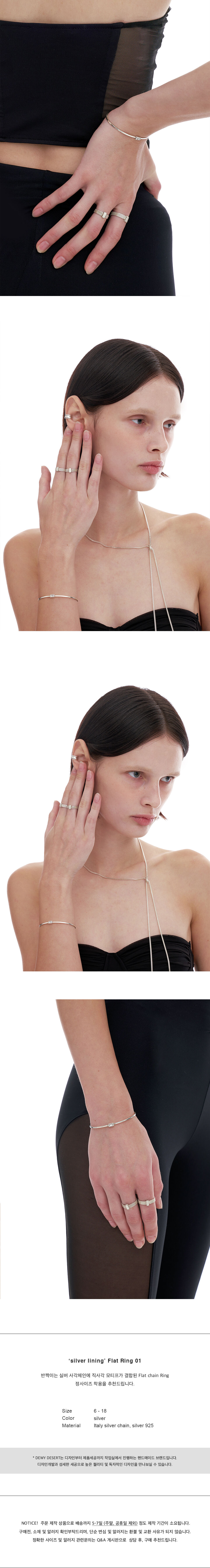 'silver lining' Flat R01 - 감도 깊은 취향 셀렉트샵 29CM