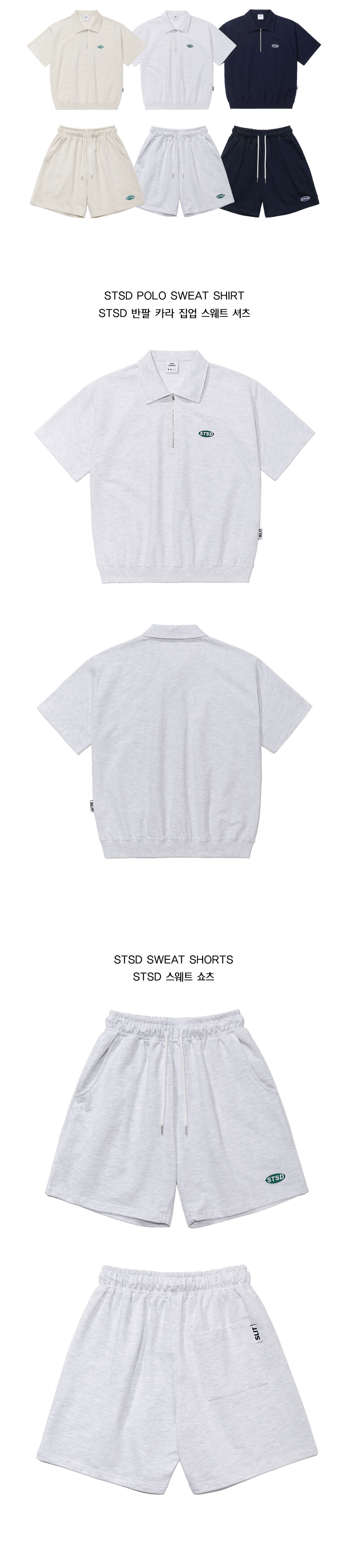 [SET] STSD 반팔 카라집업 스웻셔츠 쇼츠 세트 멜란지 그레이 - 감도 깊은 취향 셀렉트샵 29CM