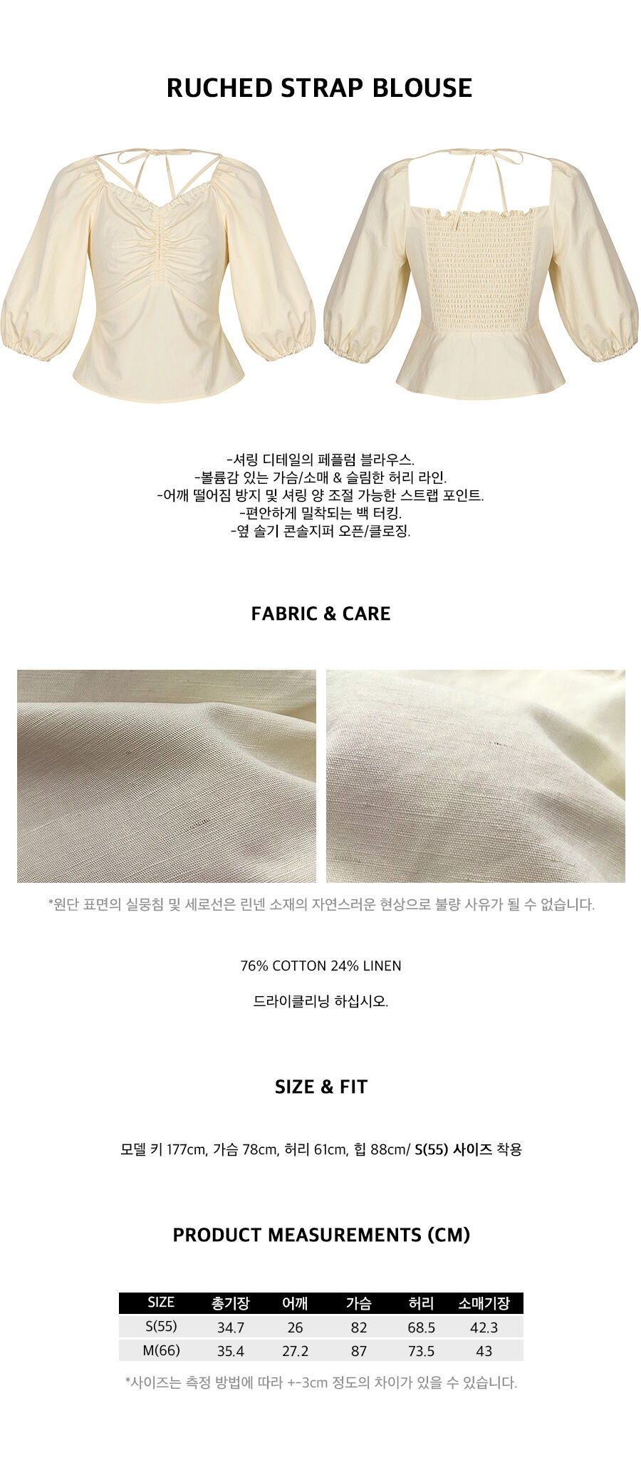 [LETQSTUDIO] Ruched Strap Blouse_Eggshell - 감도 깊은 취향 셀렉트샵 29CM